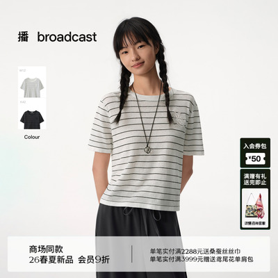 播商场同款休闲宽松条纹针织衫女26夏季新款短袖上衣BDT2SD1913