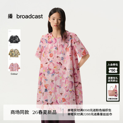 播【蜡象鸢尾花】艺术花卉粉色短袖连衣裙女26春季新款BDT1LD1377