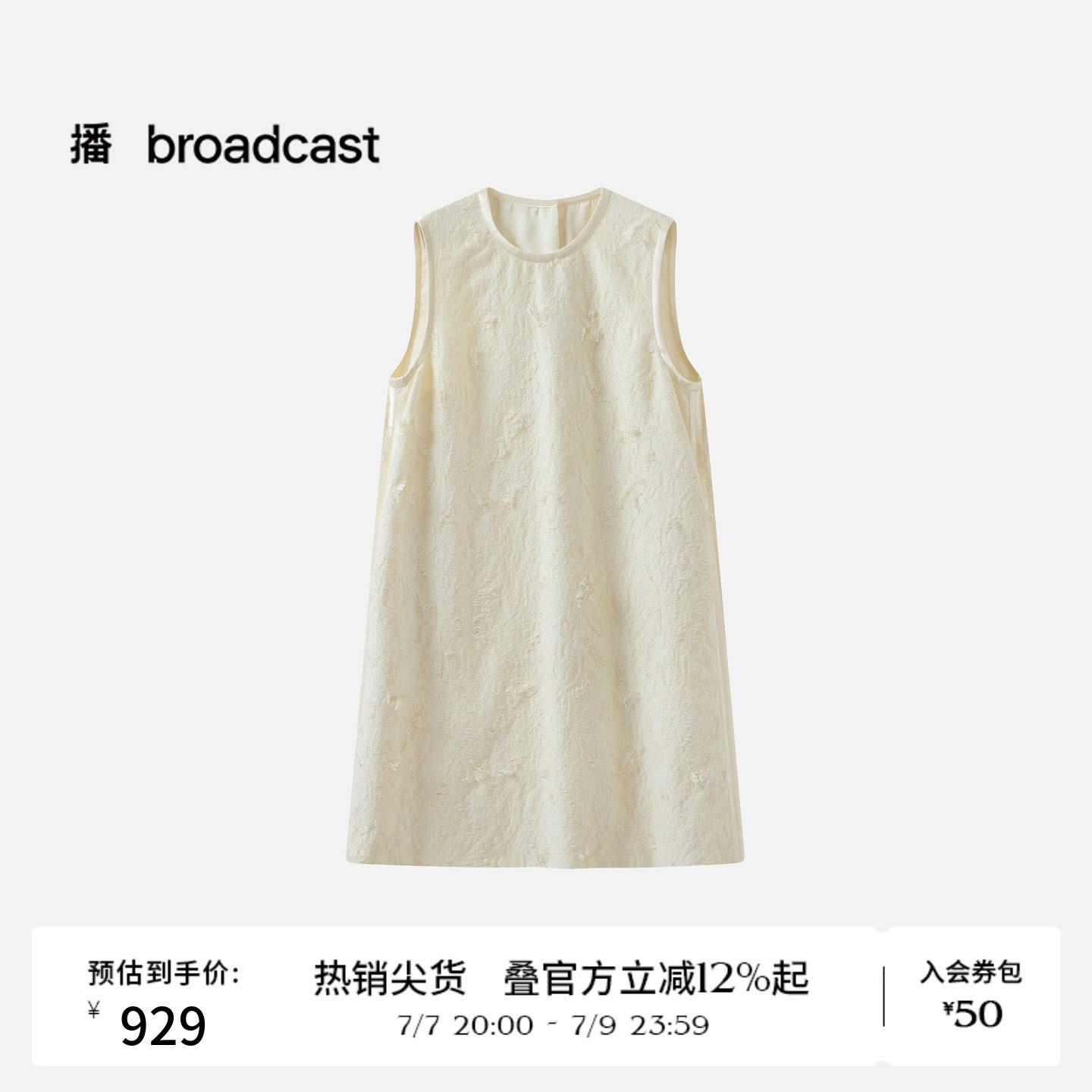 【镂纹瑾绣布】商场同款播26春夏新中式无袖连衣裙BDT1LD1201