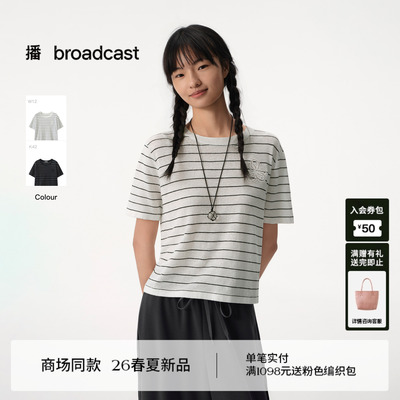 播商场同款休闲宽松条纹针织衫女26夏季新款短袖上衣BDT2SD1913