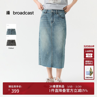 播复古直筒牛仔半身裙女26夏季新款高腰气质裙子DDT2BD5649
