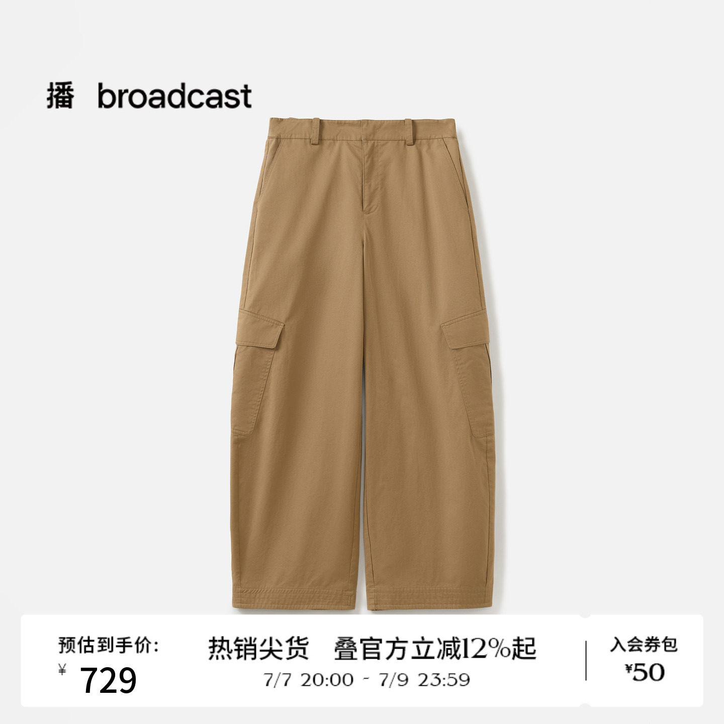 播商场同款时尚工装休闲裤女秋季新款高腰宽松长裤BDS3KD3107