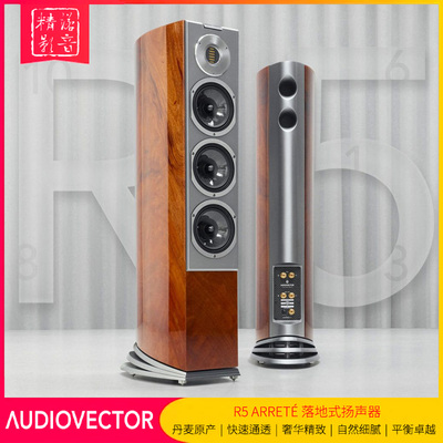 丹麦傲力R5紧凑HiFi落地音箱