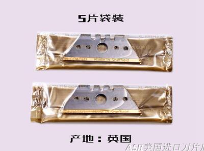 进口 梯型刀片 重型切割刀片TIN钛涂层 63-0110