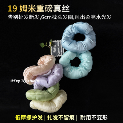 睡眠发圈低摩擦护发扎发真丝发圈