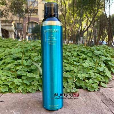 ASTYLSST泡沫发蜡护卷蓬松造型师空气质感泡泡卷慕斯弹润保湿定型