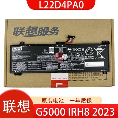 联想 原装G5000 IRH8/APH8 2023款电池 LOQ 15 APH8 IRH8 L22B4PA0 L22X4PA0 L22D4PA0 L22M4PA0 笔记本电池