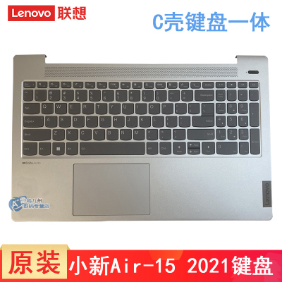 原装联想 小新Air 15ARE 15ALC 15IIL 2021键盘 小新15 ITL 2020 小新Air15 2021 ideapad 5-15 C壳键盘一体