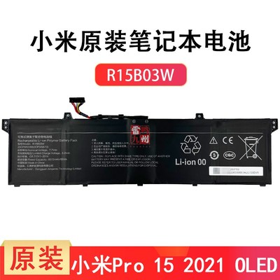 适用小米 Pro 15 2021 OLED R15B03W XMA2009-AL 笔记本电池