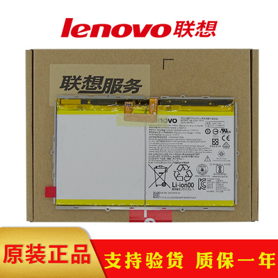 联想原装tabtabplus笔记本电池