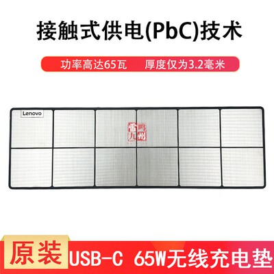 联想65W无线充电垫 Go USB-C Charging Mat 超极本13x Gen 2 无线充电器电源4X21B84024 4X21B84025