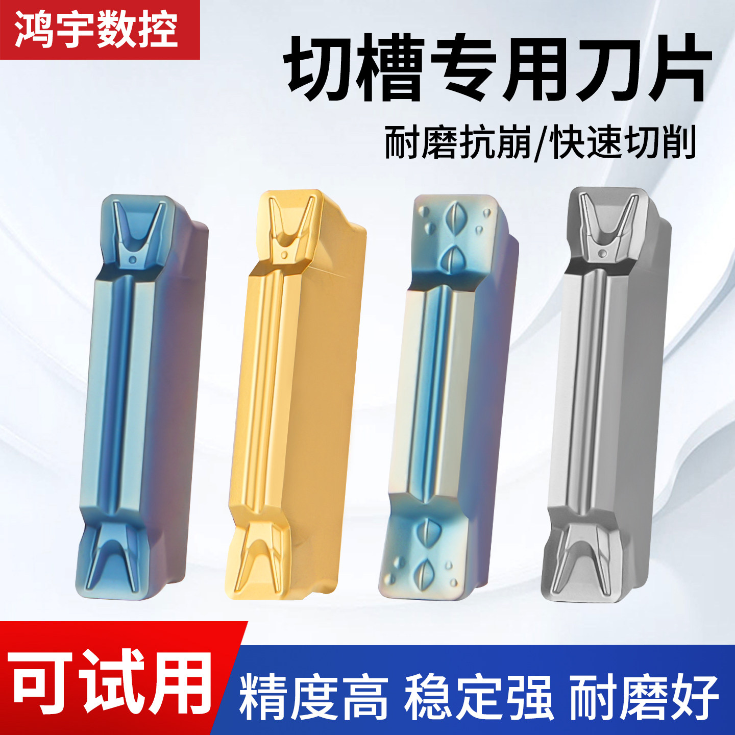 数控切断刀片车床割刀刀粒切槽刀mgmn300槽刀片端面切槽切刀头400
