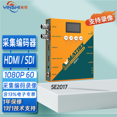 迈拓斯采集卡编码器录像机三合一