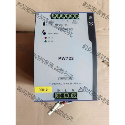 浙大中控电源PW722 成色如图包好用。 议价 品质保证