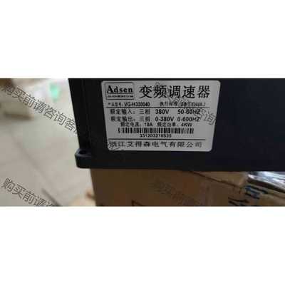 功能正常议价 VG-H330040全新adsen变频器 爱迪生变频器4kw