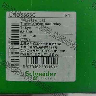 功能正常议价 全新原装正品施耐de热过载，LRD3363C有要的联系！
