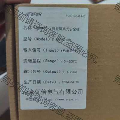 功能正常议价 优倍温度pT100输入，NpExA一C21一C211安全栅，