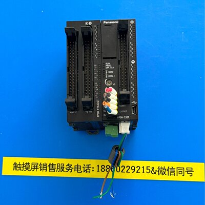议价松下PLC，FP0H-C32T，FPOH-C32T