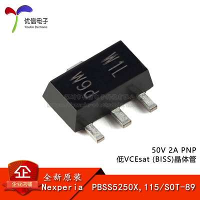 原装PBSS5250X,115SOT-89三极管