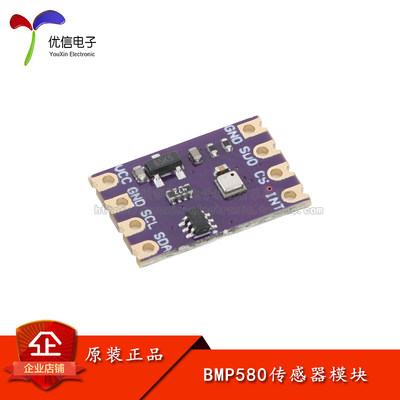 BMP580大气压强温度传感器