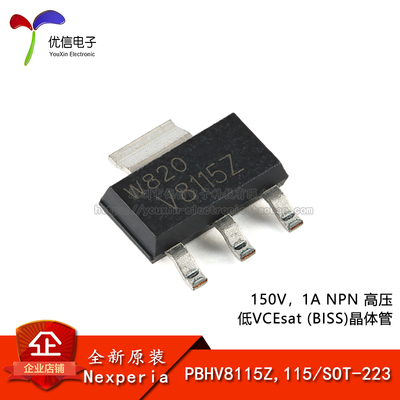 原装正品PBHV8115Z,115SOT-223