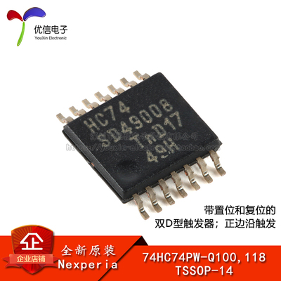 原装74HC74PW-Q100,118触发器