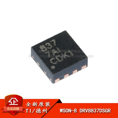 低电压H桥电机驱动器IC芯片