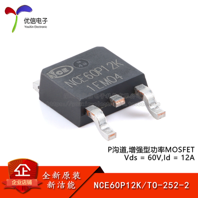 原装NCE60P12KMOSFET场效应管