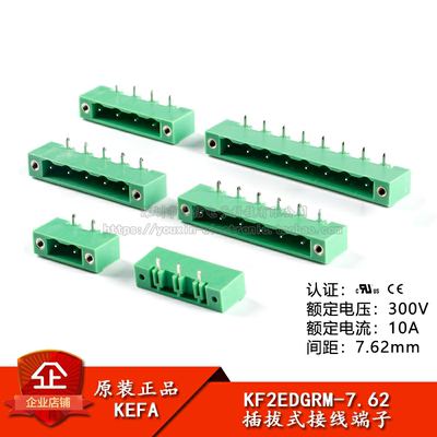 原装正品KF2EDGRM-7.62弯针插座