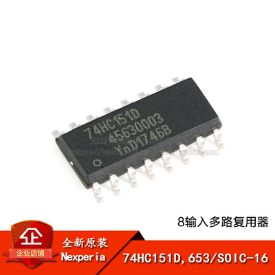 原装74HC151D,653SOIC-16芯片