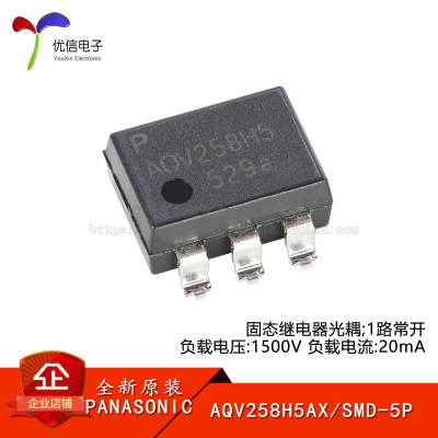 原装AQV258H5AX固态继电器光耦