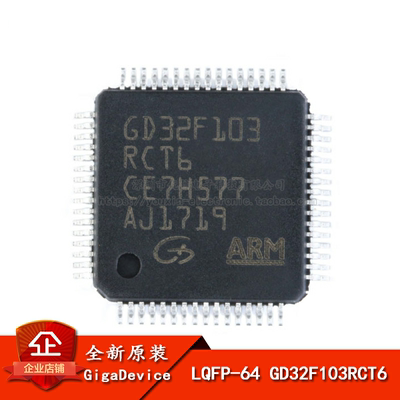 原装正品GD32F103RCT6芯片