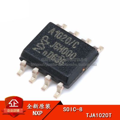 SOIC-8LIN总线收发器芯片