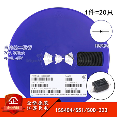 20V/300mA贴片肖特基二极管