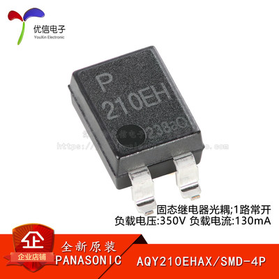 原装AQY210EHAX固态继电器光耦