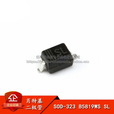 SOD-323封装肖特基二极管