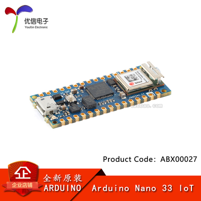 ABX00027SAMD21物联网开发板