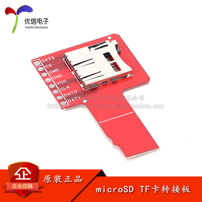microSDSniffeTF卡转接板模块