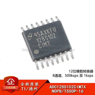原装ADC128S102CIMTX/NOPB芯片