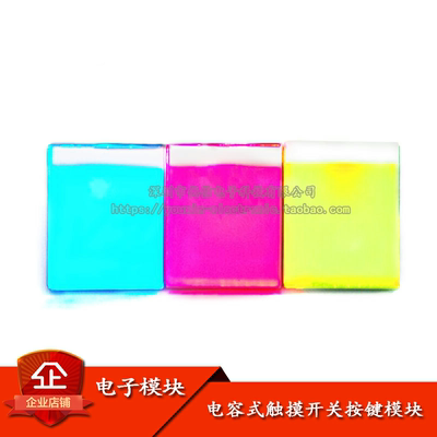 原装HTTM电容式触摸开关按键模块
