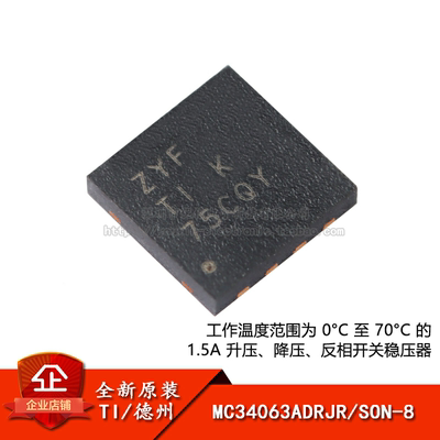 升压/降压/反相开关稳压器芯片