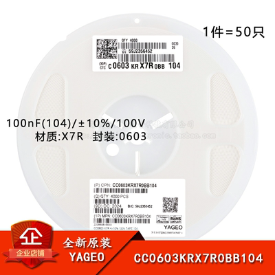 原装0603贴片电容100nF(104)100V