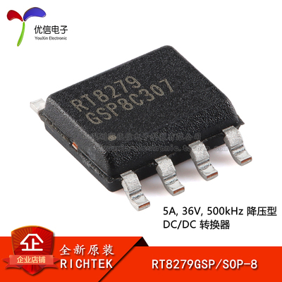 原装正品RT8279GSPSOP-85A