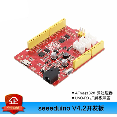 seeeduinoV4.28位单片机开发板