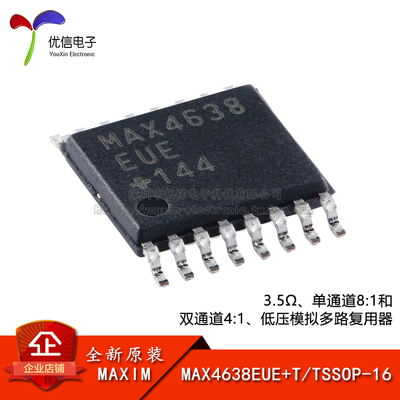 原装正品MAX4638EUE+TTSSOP-16