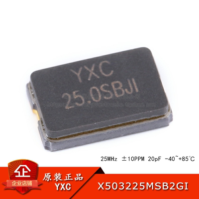原装正品5032无源晶振/YSX530GA