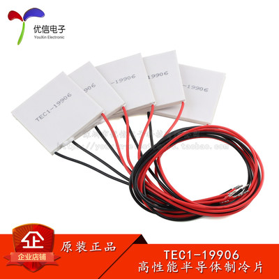 TEC1-19906半导体制冷片