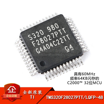 原装正品TMS320F28027PTT控制器