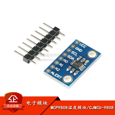 原装正品MCP9808数字温度传感器