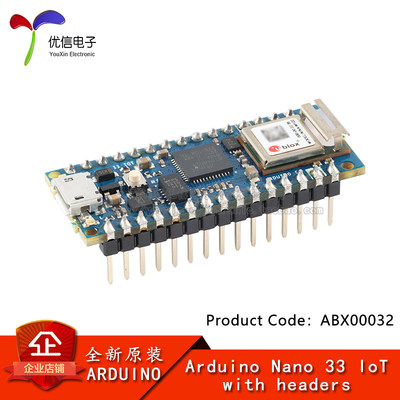 原装正品ABX00032SAMD21开发板